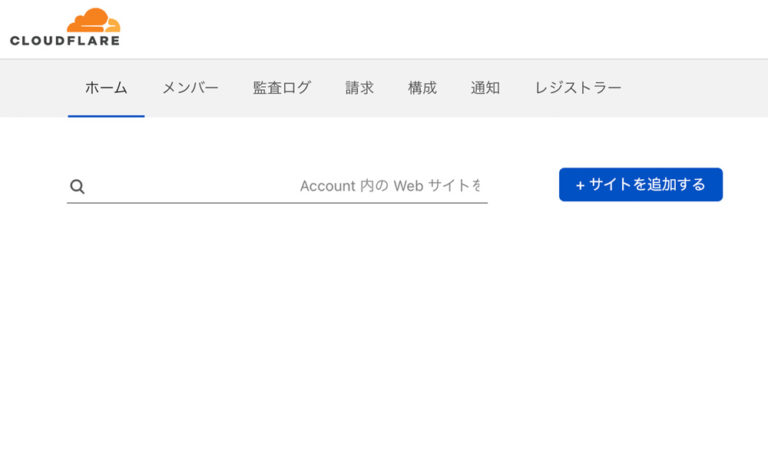 【無料で実現】Notionを「Cloudflare」で独自ドメイン化する方法